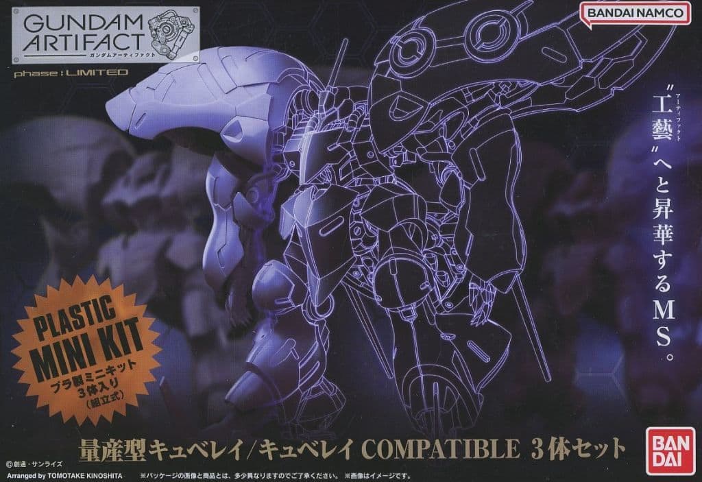 Gundam Artifact : Mass Production Cupelli / Cupelli COMPATIBLE3-piece ...