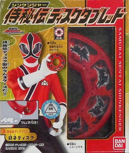 3. Samurai Secret Disc 02C lion disc 「 Shinkenger Samurai secret disc ...