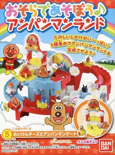 5. Meiken Cheese and Anpanman Gate "Sore Ike! Ampamman : Let's Play ...