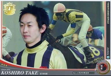 OH04-J005 [R] : Koshiro Take | Toy Hobby | Suruga-ya.com