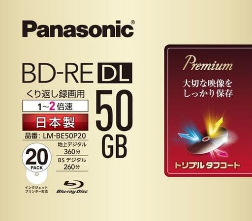 Panasonic BD-R LM-BE50P20 (BD-REDL 2 x speed 20-pack) | Electric appliances | Suruga-ya.com