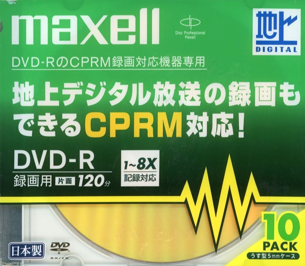 Hitachi Maxell Recording DVD-R 4.7 gb 120 min 8 x 10-pack [DRD120B ...