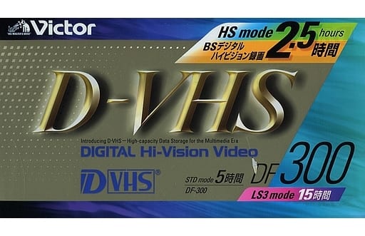 VHS tape Victor D-VHS Cassette Tape DF-300 (HS 150 min / STD 300 min ...
