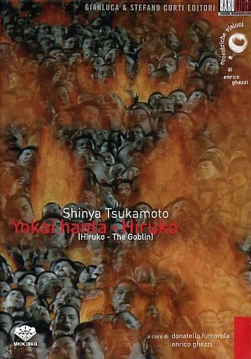 Imported foreign film DVD Yokai Hanta - Hikuro [import version] | Video ...
