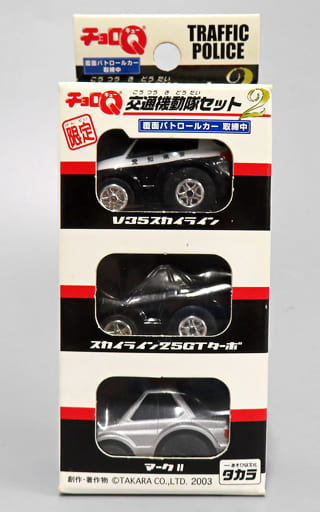 CHORO Q Traffic Riot Police Set 2 Masked Patrol Car Control (3 Sets ...