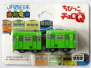 Chibikko CHORO Q Yamatoji Line Commuter Train (Green) 2-car set | Toy ...