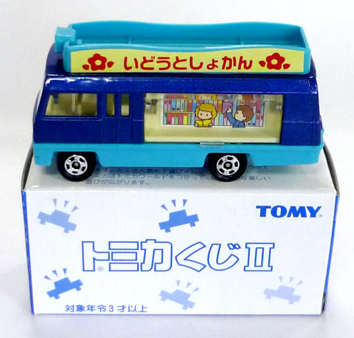 1/98 Isuzu Journey Q Mobile Library (Blue x Sky Blue) "Tomica KUJI II ...