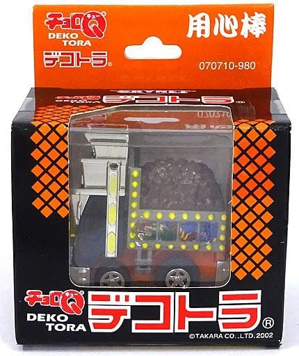 CHORO Q Demantra Bodyguard (Navy x Silver x Yellow) Series No. 4 ...