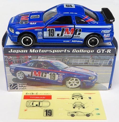 1/61 NISSAN SKYLINE GT-R Japan Motorsports College #19 (Blue x White ...