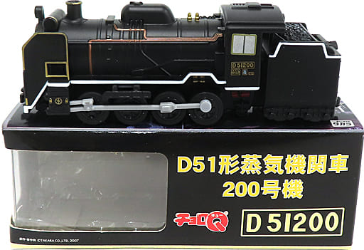CHORO Q D51 Steam Locomotive No. 200 D-51200 (Black) | Toy Hobby | Suruga-ya.com