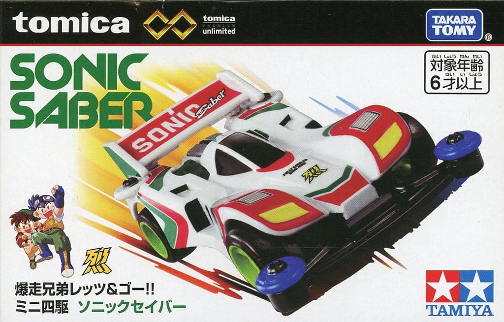 Mini Yonku Bakuso Kyodai Let's & Go Sonic Saber "Tomica Premium ...