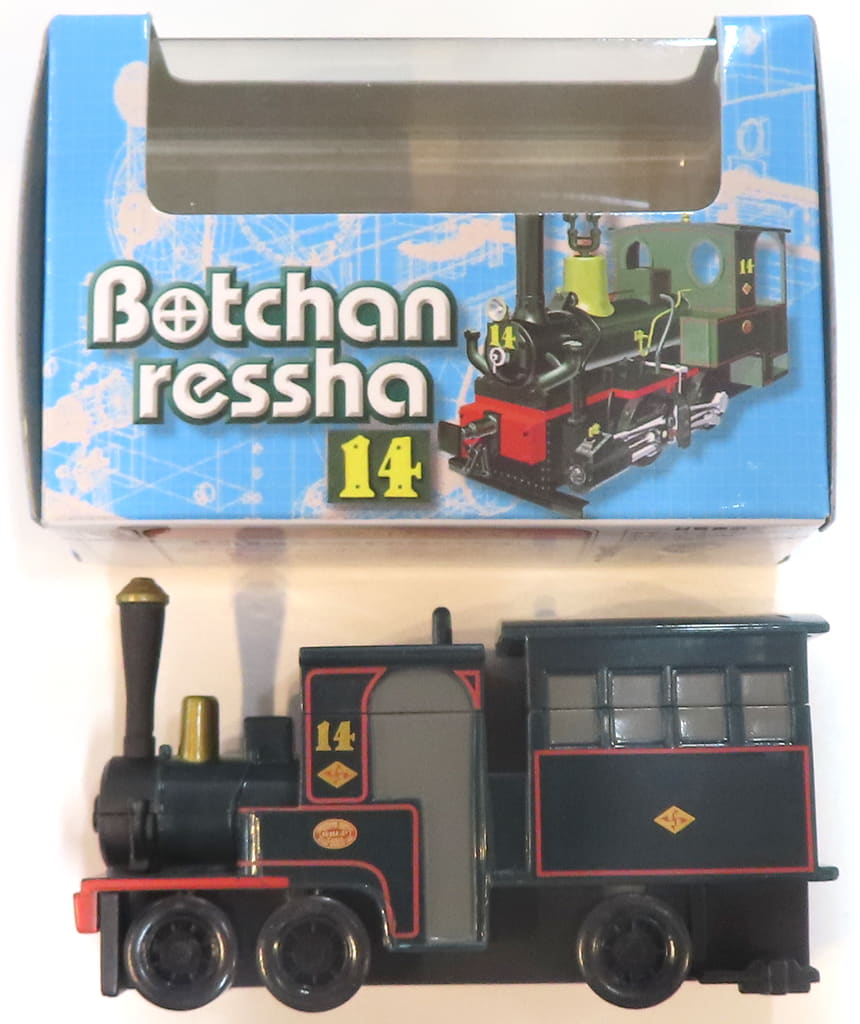 CHORO Q : Botchan Train 14 (Green) | Toy Hobby | Suruga-ya.com
