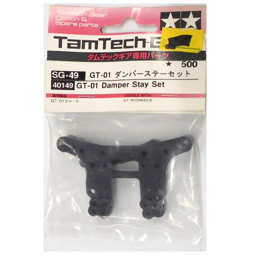 SG-49GT - 01 Damper Stay Set for Tamtech Gears [40149] | Toy Hobby ...