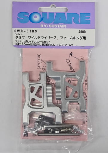 Radio control Wide Suspension Arm Set for Aluminum Rear Wild Willie 2 ...