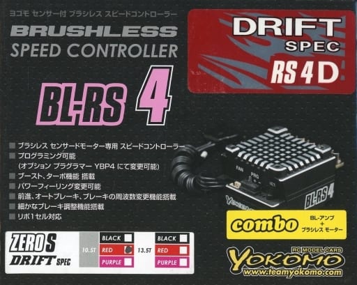 YOKOMO BL-RS4 Drift Spec + 4105 s Drift 10.5T (Red) Combo Set [BL-R0 DRA] | Toy Hobby | Suruga ...