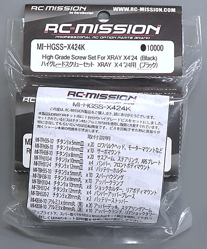 High-Grade Screw Set XRAY X4' 24 (Black) [MI-HGSS-X424] | Toy Hobby ...