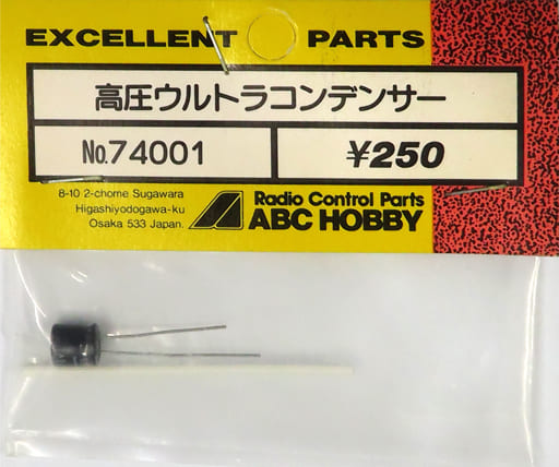 Radio control High-pressure ultra condenser [74001] | Toy Hobby ...