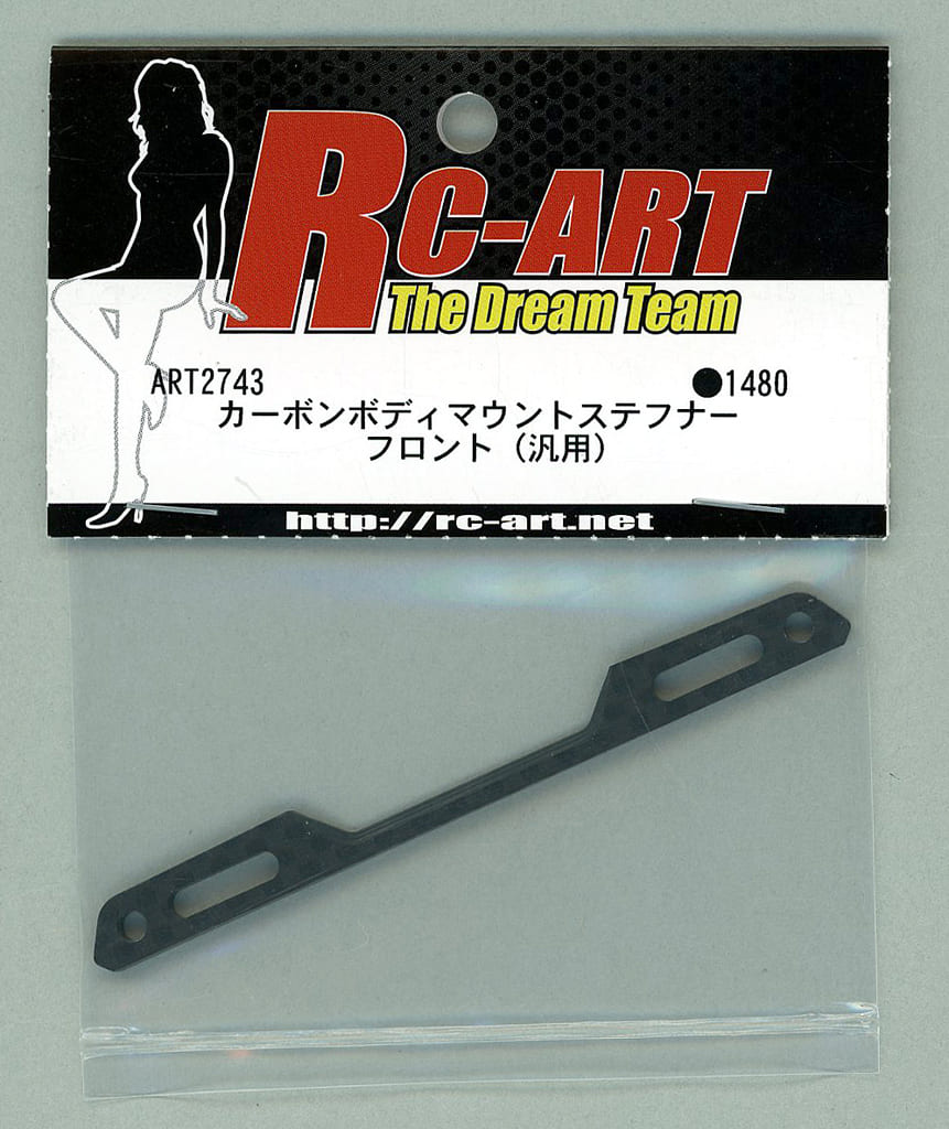 Front Carbon Body Mount Stabilizer (General Purpose) [ART2743] | Toy ...