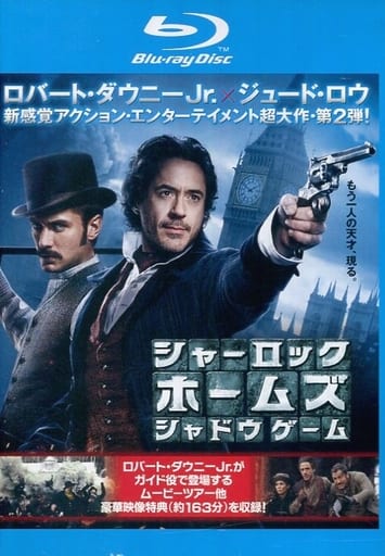Rental Up BRD Sherlock Holmes shadow game | Video software | Suruga-ya.com