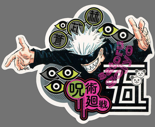 Sticker sticker Gojogo street-style sticker "Jujutsu Kaisen" related ...