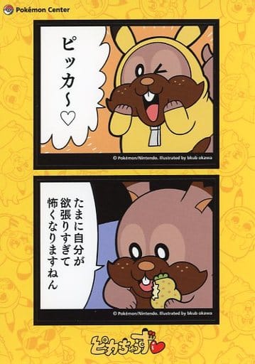 Greedent sticker Pika Chuzu 「 Pocket Monsters 」 Pokemon Center limited ...