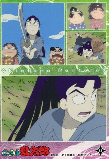 33. Strictly forbidden trio "Nintama Rantaro Mini Photo Seal Collection ...