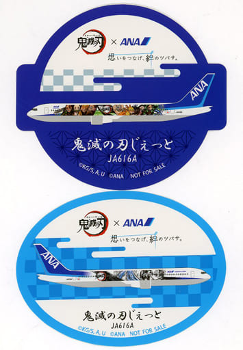 Sticker sticker Assembly Demon Slayer: Kimetsu no Yaiba Jet Sticker 2 ...