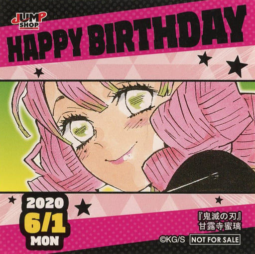 Kanro-ji Temple Mitsukuri (2020/06/01) 366 Day Sticker "Demon Slayer ...