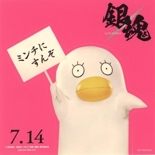 Sticker sticker Elizabeth (Pink) Sticker "Eiga GINTAMA" Yellow [Gold ...