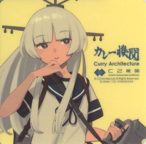 Sticker sticker Hakuun sticker "Kantai Collection - KanColle - Curry ...