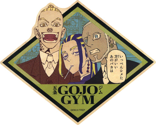 Imagyu Wakasa & Koji Keizo & Terano Minami Travel Sticker "New ...