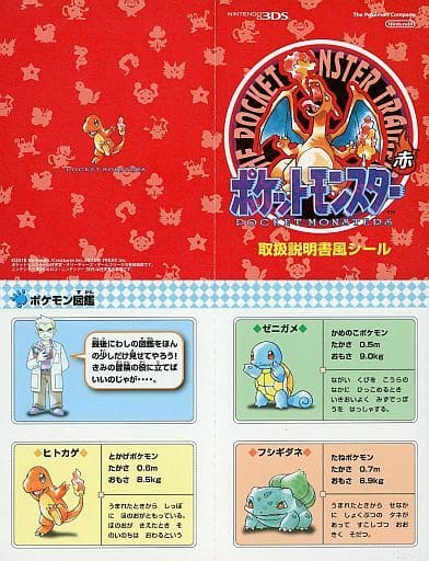 [Single item] Charizard instruction manual style seal "3 ds Soft Pocket ...