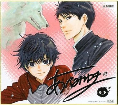"Hakkenden: Eight Dogs of the East" Miyuki Abe Fair, a replica colored ...
