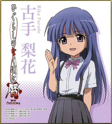 Paper products (Character Corporation) Entrance privilege for "WHEN ...