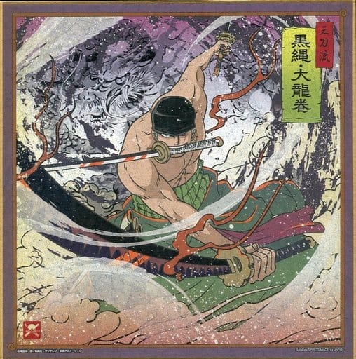 Santoryu Kuronawa Dairyu Ukiyoe Style Colored Paper Collection "Ichiban ...