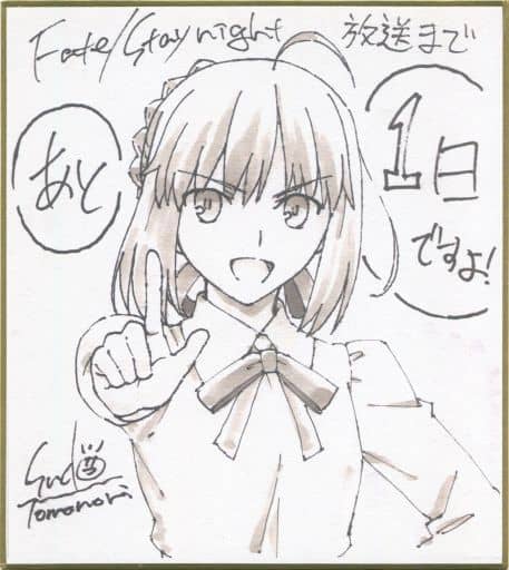 Paper product Saber reproduction mini colored paper "Fate/stay night ...