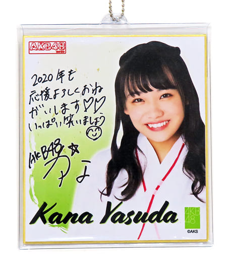 Paper product [A la Carte] "2020 AKB48 New Year Goods Set" with Kano ...