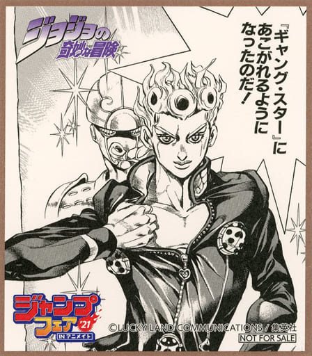 Giorno Giovanana mini colored paper "JOJO'S BIZARRE ADVENTURE No. Gohei ...