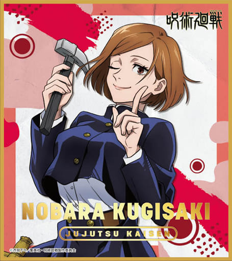 Kugizaki no Bara (alphabet)' Jujutsu Kaisen Visual Iroshi Collection ...