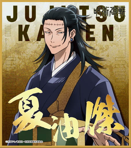 Natsuyu-ketsu (Kanji)' Jujutsu Kaisen Visual Iroshi Collection' | Goods ...