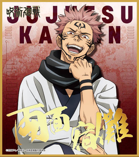 Ryomensukuna (Kanji) "Jujutsu Kaisen Visual Iroshi Collection" | Goods ...