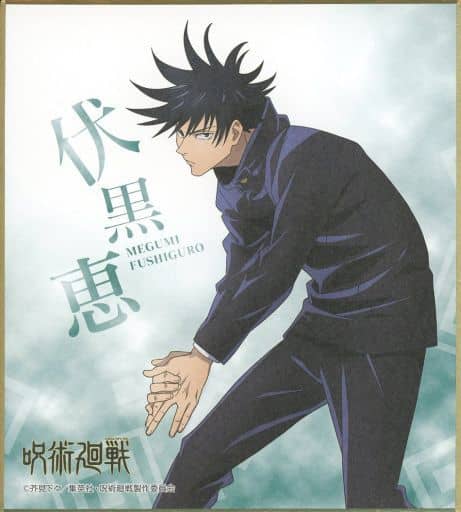 [Single Item] Megumi Fushiguro (name kanji) mini colored paper "Jujutsu ...
