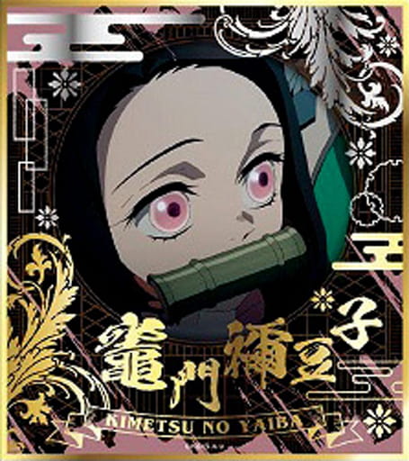 2. Nezuko Kamado "Demon Slayer: Kimetsu no Yaiba Visual Color Paper ...