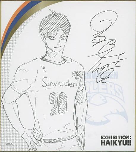 Paper product Kageyama Tobio "Haikyu! Exhibition Colored Paper ...