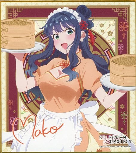 Paper product "KUJI Hikido SELECTION PROJECT KUJI" C-9 Prize for with ...