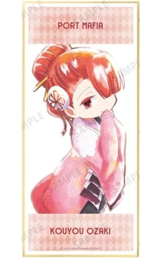 Paper product Koyo Ozaki "BUNGO STRAY DOGS Wan! Trading Ani-Art aqua ...