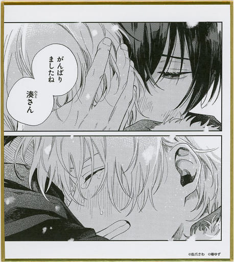 10. Akira Minato & Kogetsu Shintaro (You did your best, Mr. Minato ...