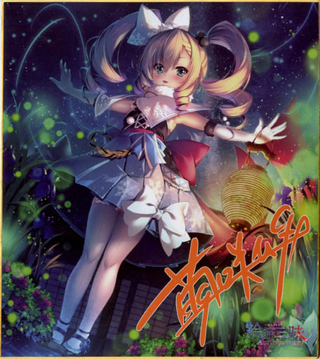 Paper product Reproduction of Yuu Cocosaki illustration (Koi hime ...
