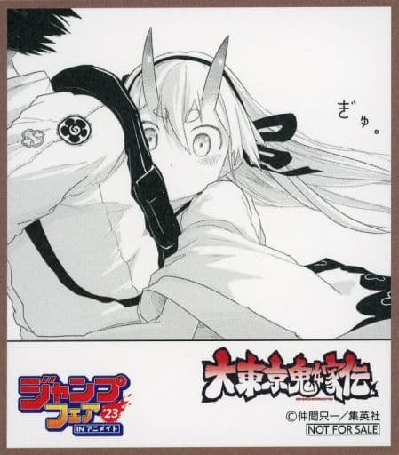 Paper product "Jump Fair in Animate 2023" for Daitokyo Oniyoden Mini ...