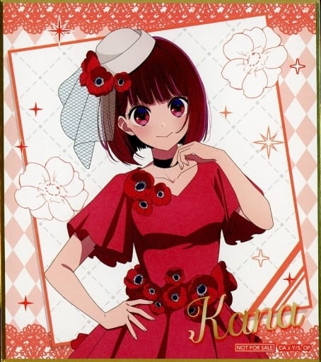 Paper product Crane game play bonus for "[Suguko] ×GiGO Dress Up ...